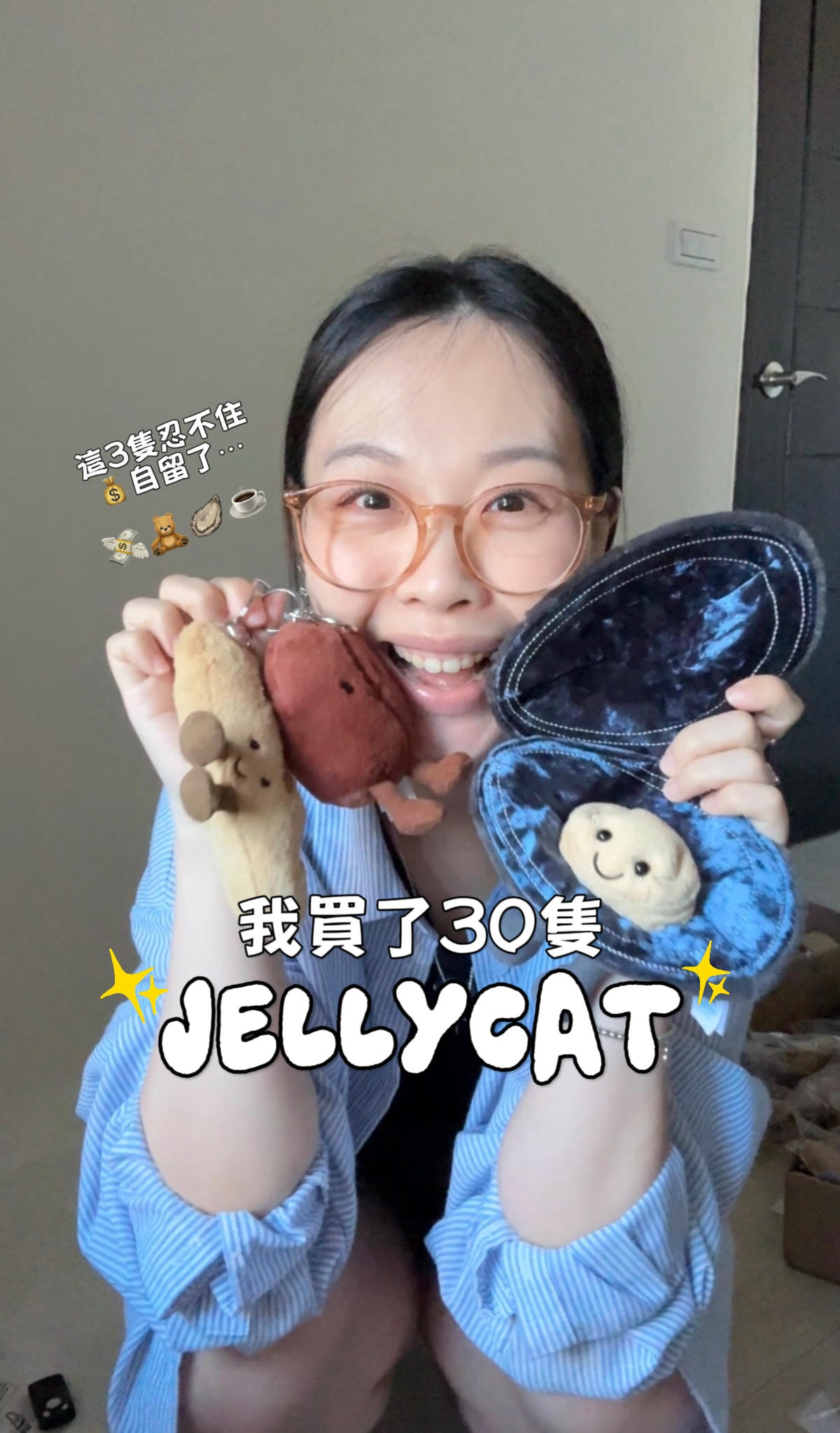 Jellycat 官網直寄台灣全攻略｜免關稅實測 + Nordstrom 平價購買經驗分享！ – 厭室女郎Emily